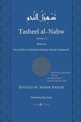 Tasheel Al-Nahw Version 2.1: Based on 'Ilm Al-Nahw Includes Interleaved ...